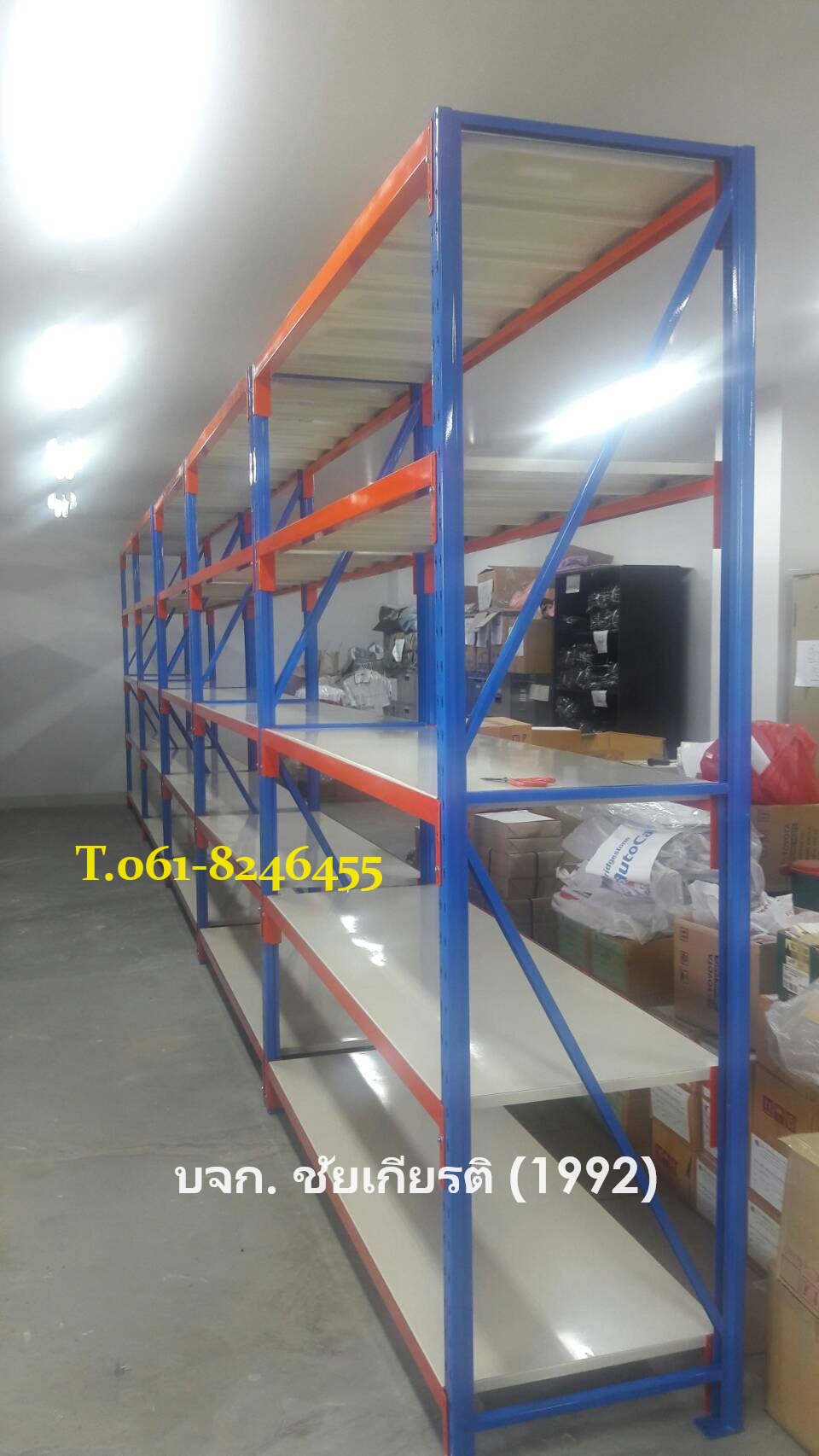 ชั้นมีเดียมแร็ค Medium Rack - บริษัท ชัยเกียรติ (1992) จำกัด : Inspired by LnwShop.com (v2)